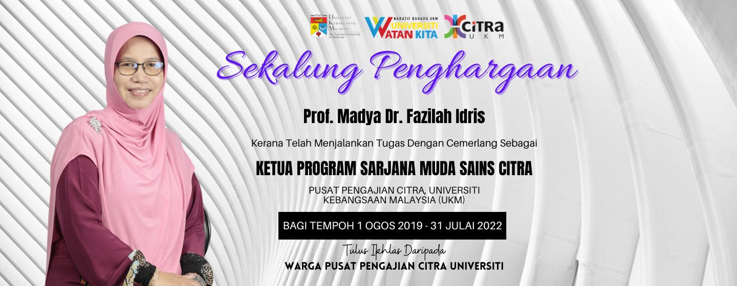 Pusat Citra Universiti