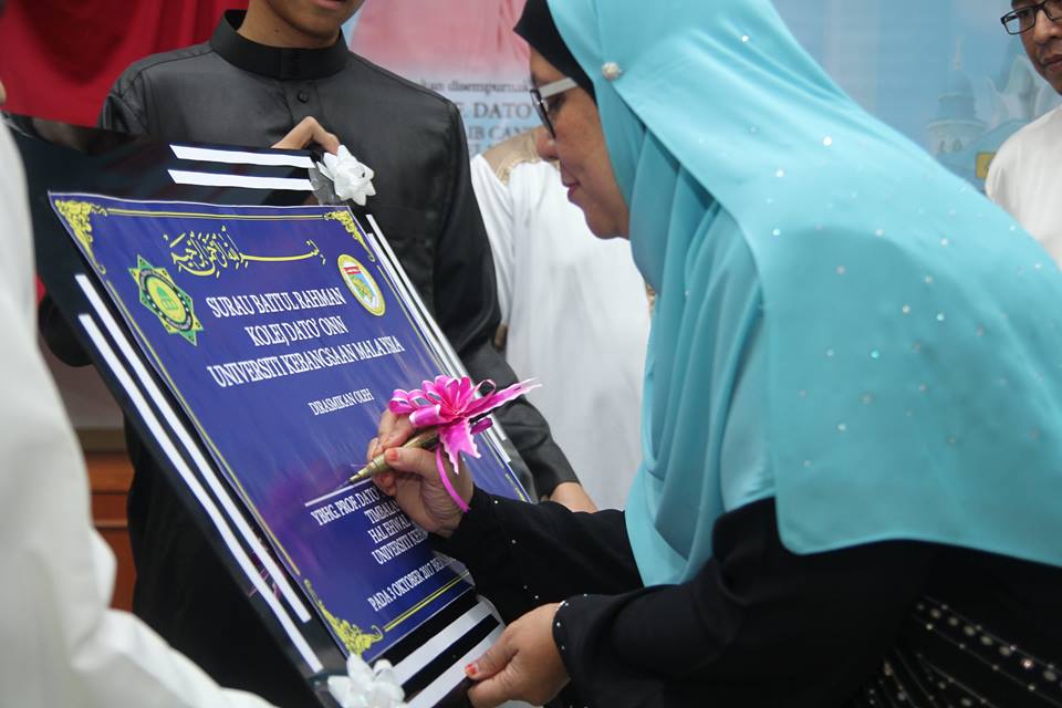 Majlis Perasmian Surau Baitul Rahman Kolej Dato’ Onn – Kolej Dato' Onn