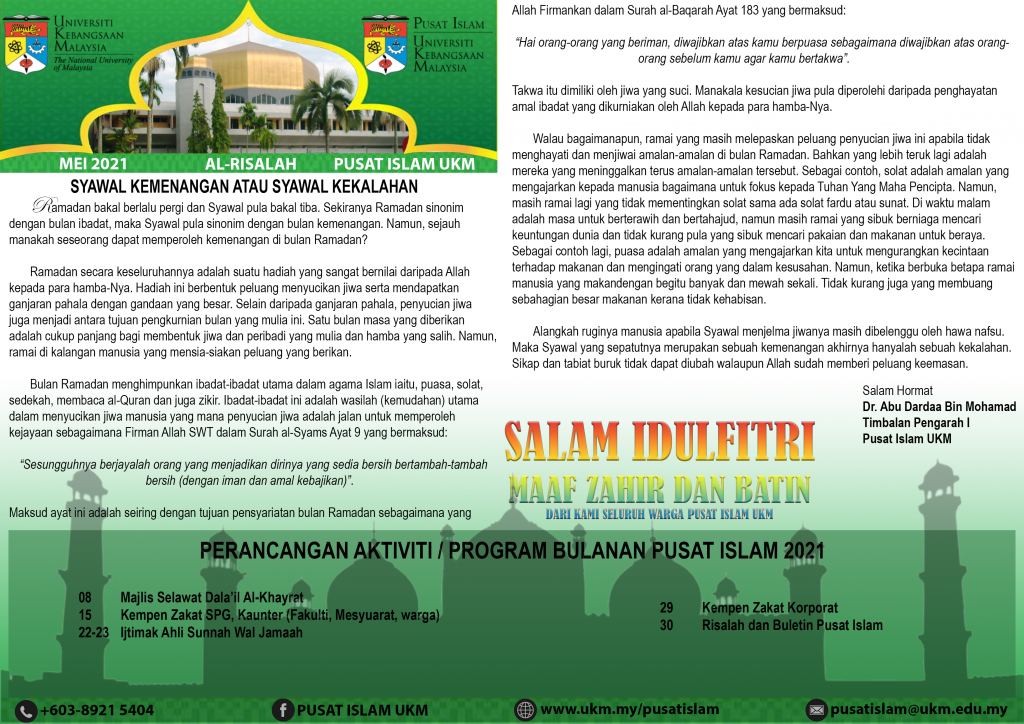 Al-Risalah 2021/2022 – Pusat Islam