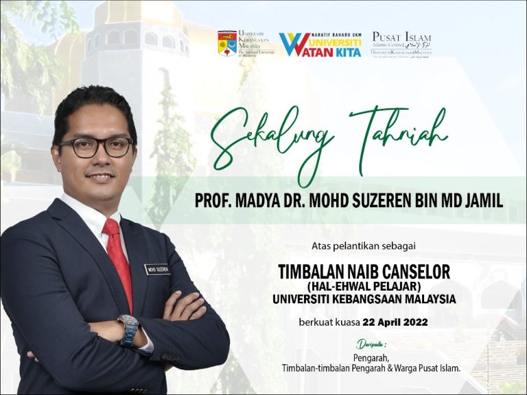 Tahniah Prof. Madya Dr. Mohd Suzeren Md Jamil atas pelantikan sebagai Timbalan Naib Canselor ...