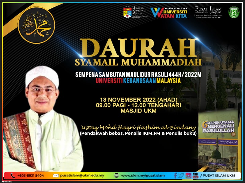 📚 𝐃𝐀𝐔𝐑𝐀𝐇 𝐒𝐘𝐀𝐌𝐀𝐈𝐋 𝐌𝐔𝐇𝐀𝐌𝐌𝐀𝐃𝐈𝐀𝐇 𝟐𝟎𝟐𝟐!!!🔊 - Pusat Islam
